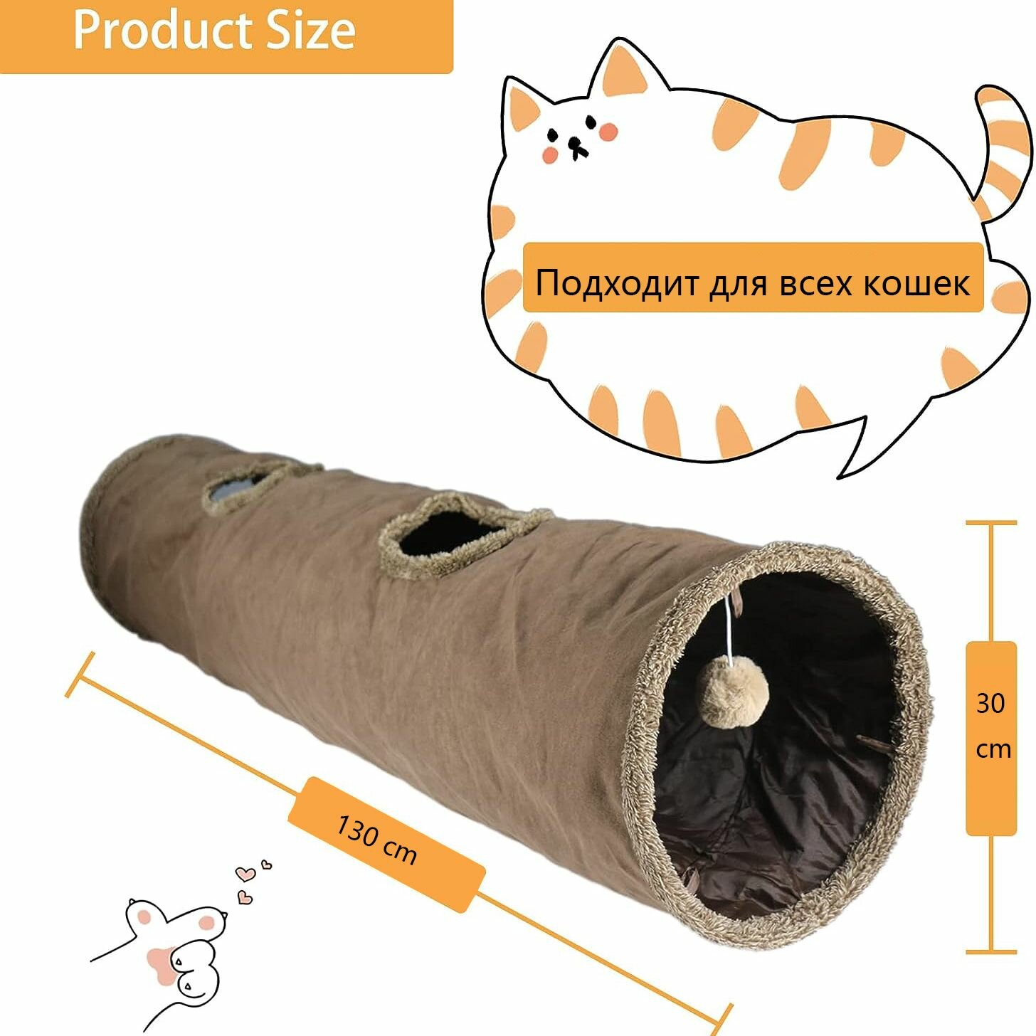 Тоннель для животных