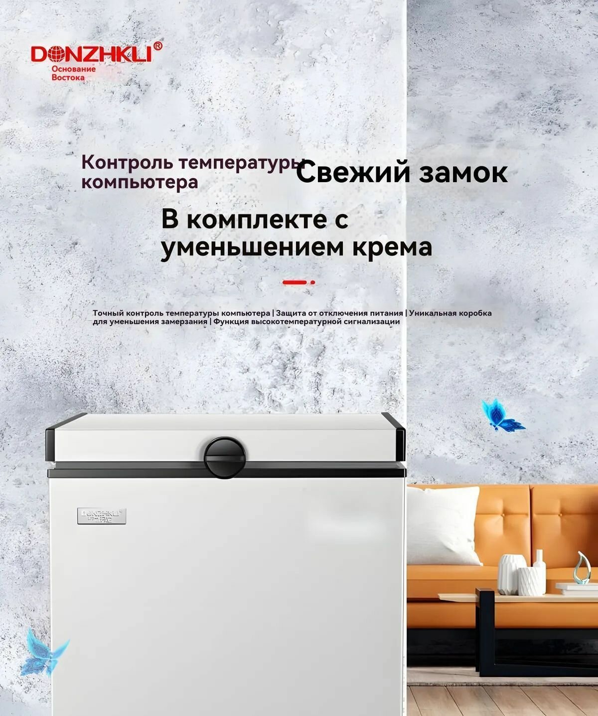 Холодильный шкаф — фото 1
