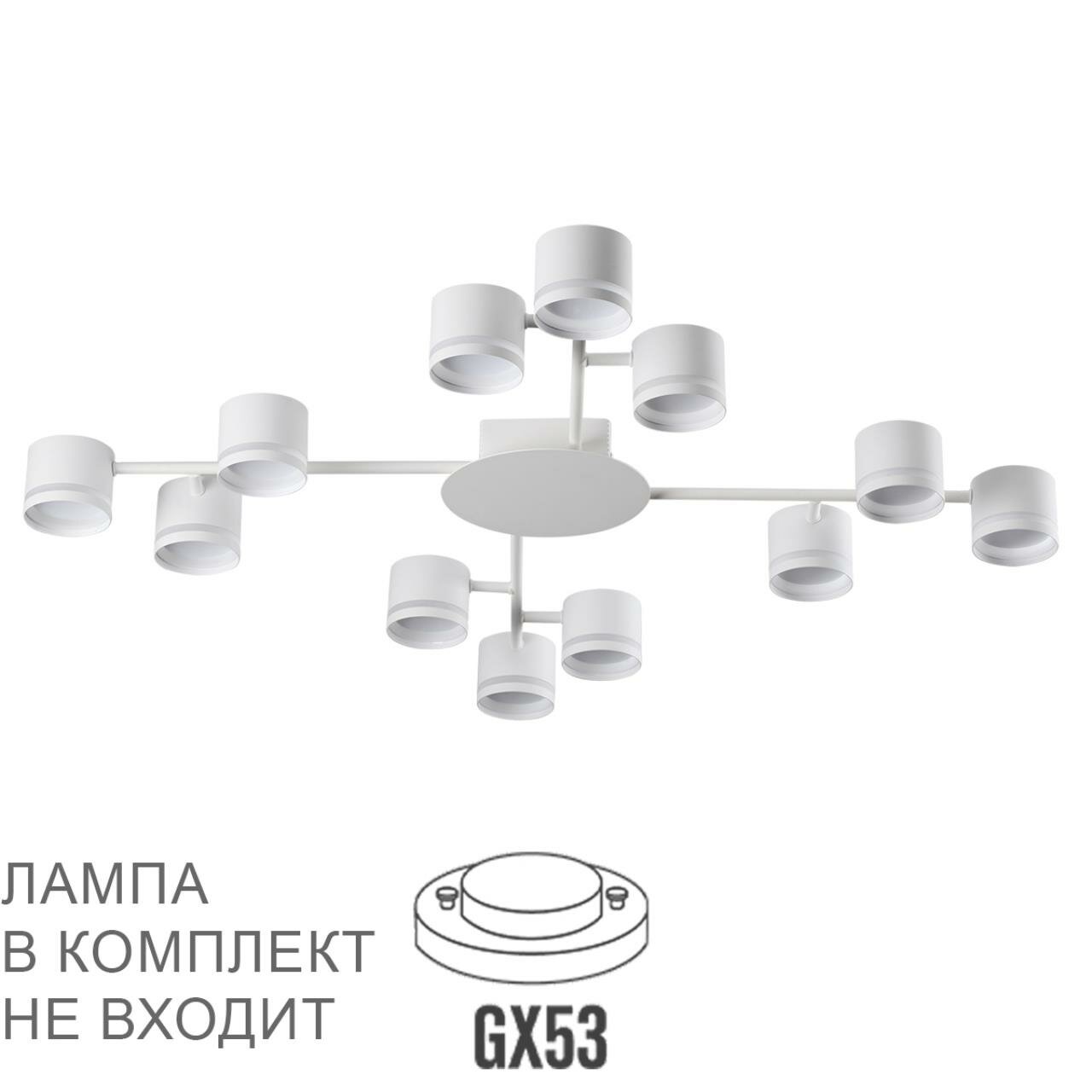 LUMION 8235/12C COMFI LN26 242 белый, металл Люстра потолочная LED GX53 12*12W 220V GARETA