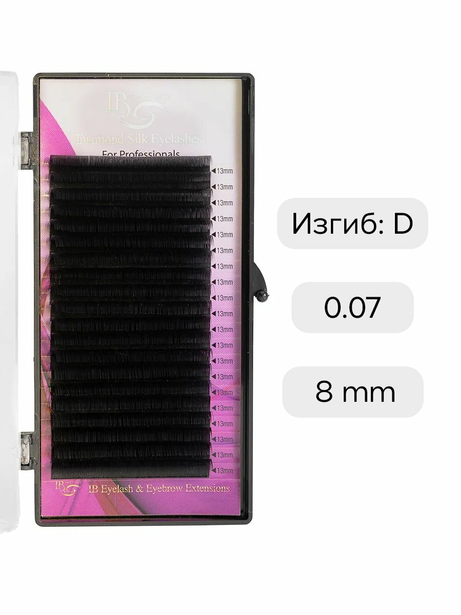 Ресницы Diamond Silk I beauty, 20 линий D 0.07 8