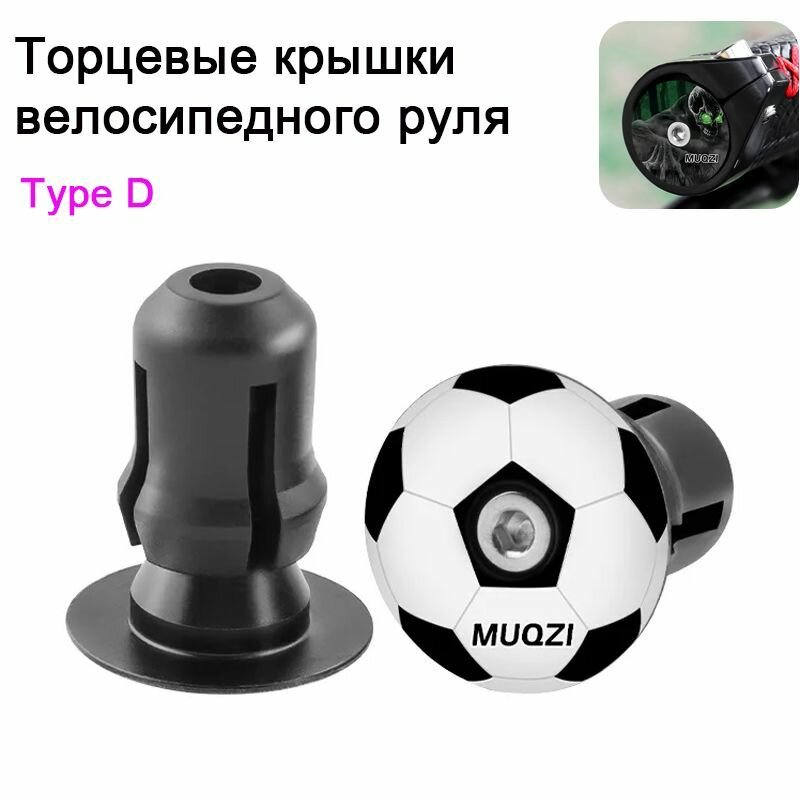 Вынос руля
