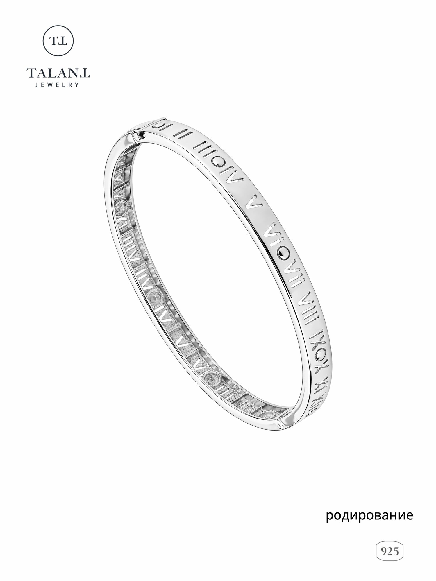Браслет, серебро, 925 проба, родирование