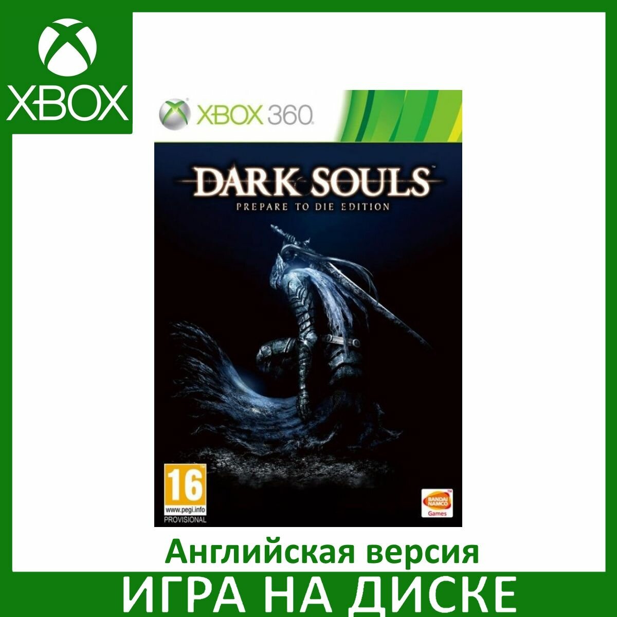 Игра Dark Souls. Prepare to Die Edition (Расширенное Издание) Xbox 360, Xbox One Диск Английская версия