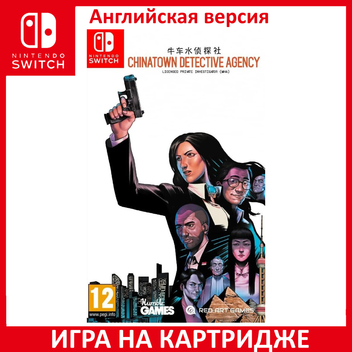 Игра Chinatown Detective Agency Switch Английский язык Картридж на Nintendo Switch