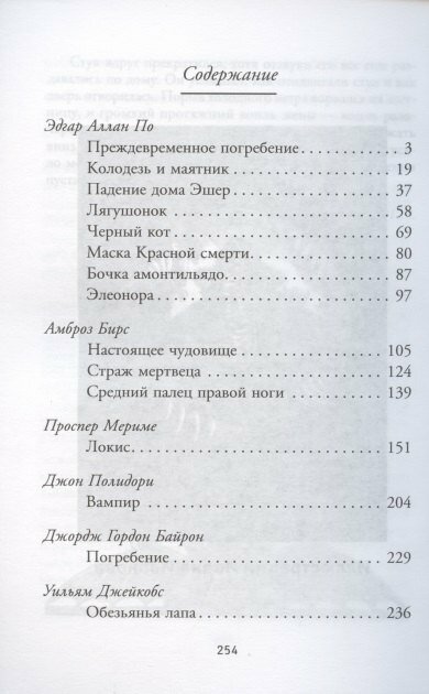 Страж мертвеца — фото 1