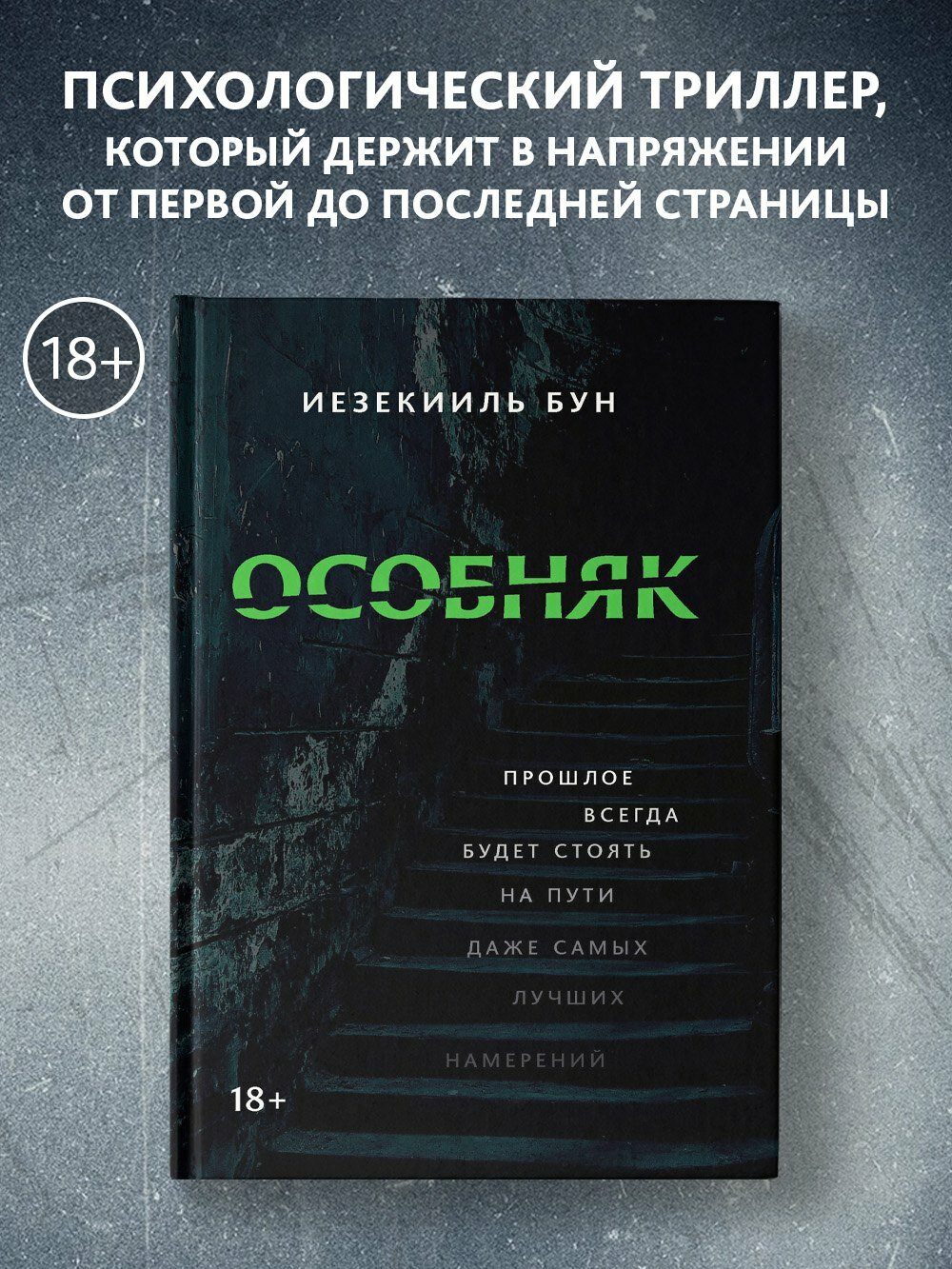 Особняк — фото 1