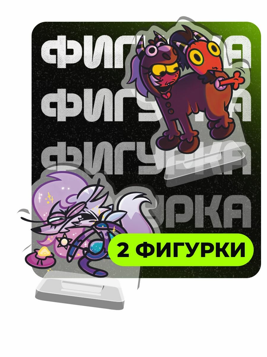 Фигурка акриловая Адский босс Милли Мокси и вельзевул