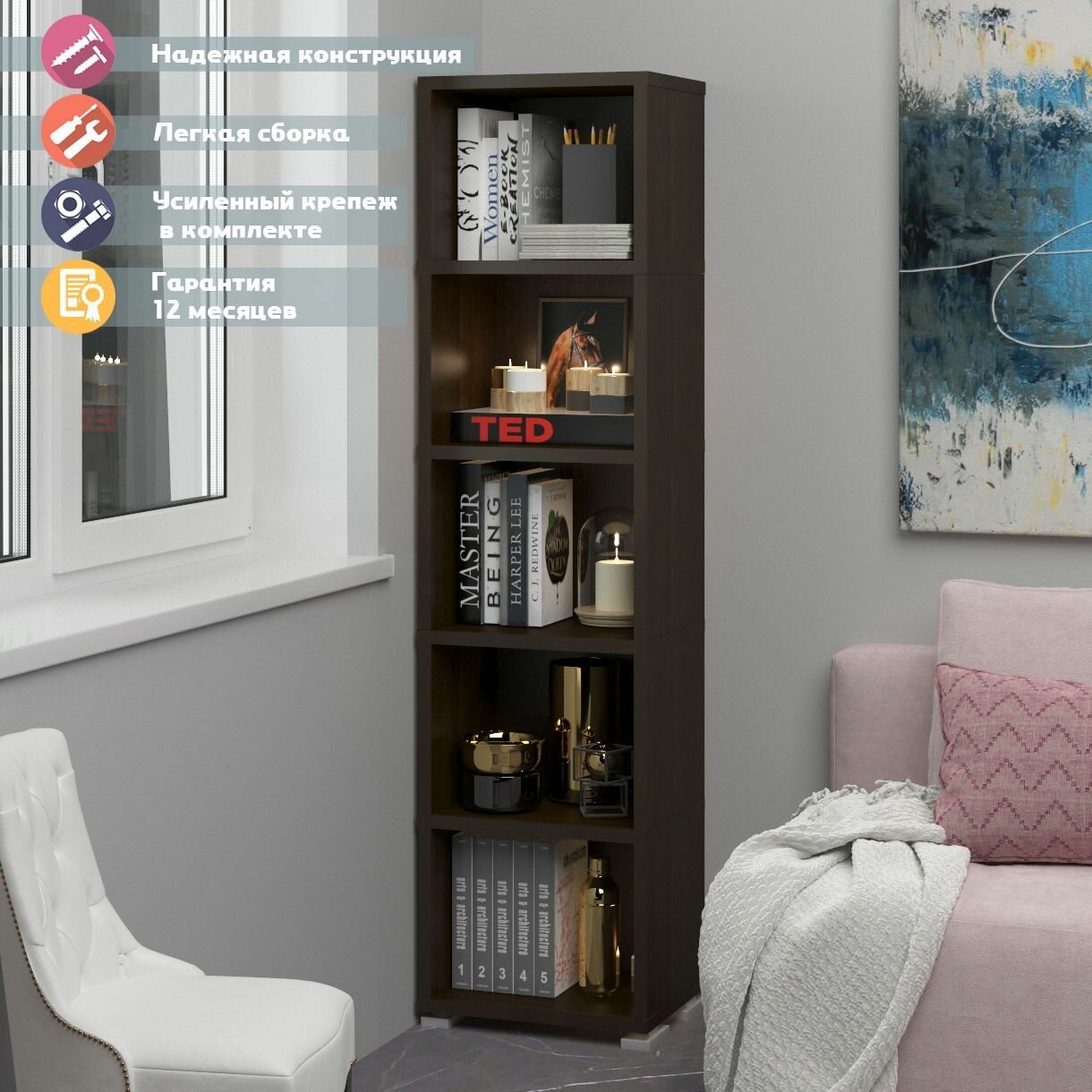 Стеллаж Мэрдэс СБ-15/5 В венге, ЛДСП, 5 этажный, для дома/офиса/дачи, 45х30х179 см