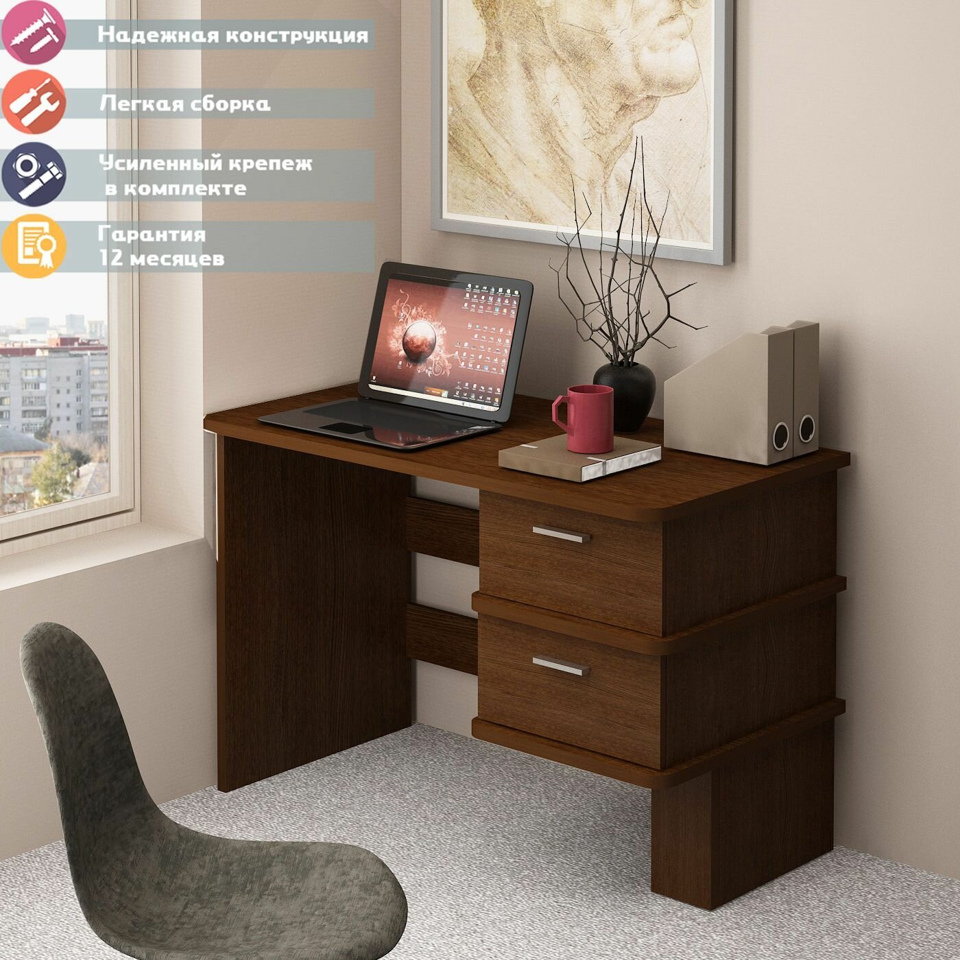 Стол компьютерный Мэрдэс СД-15С В венге, с ящиками, 120х60х76 см