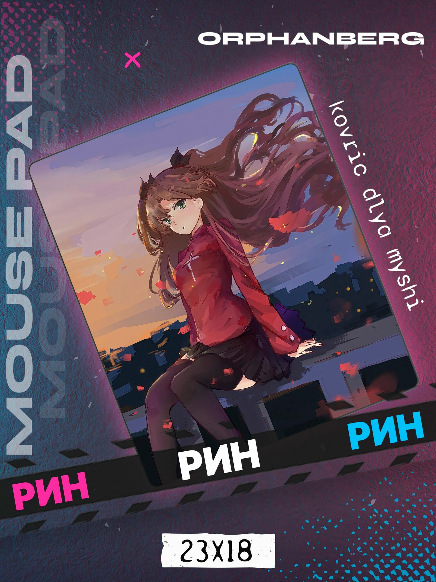 Коврик для мыши Fate Рин Тосака