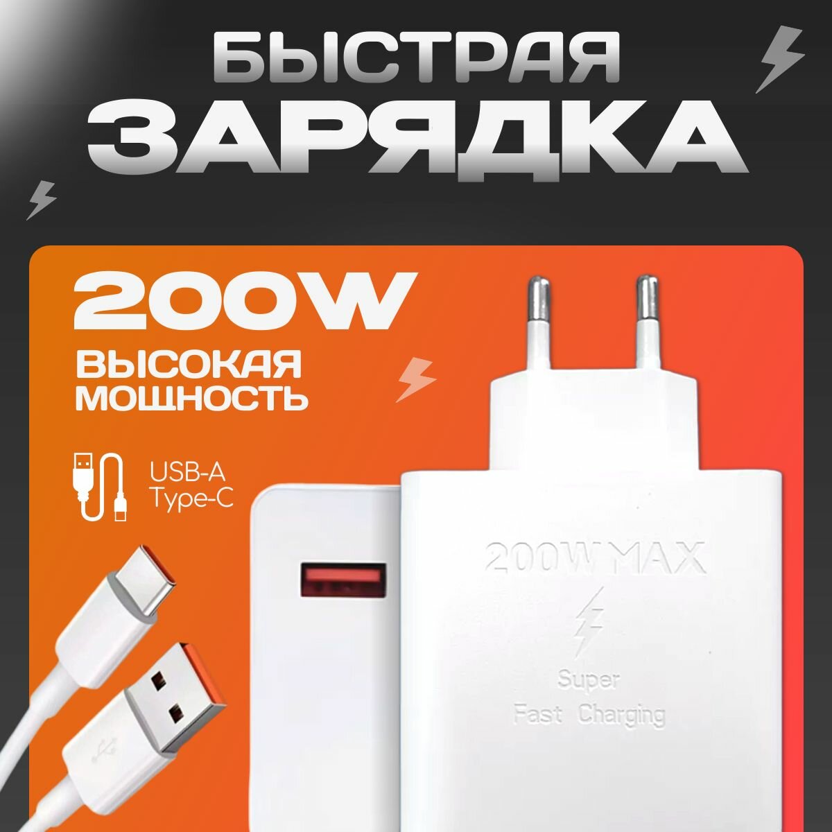 Зарядное устройство для телефона с кабелем 200W Xiaomi / Зарядный блок Type C с кабелем / Блок питания