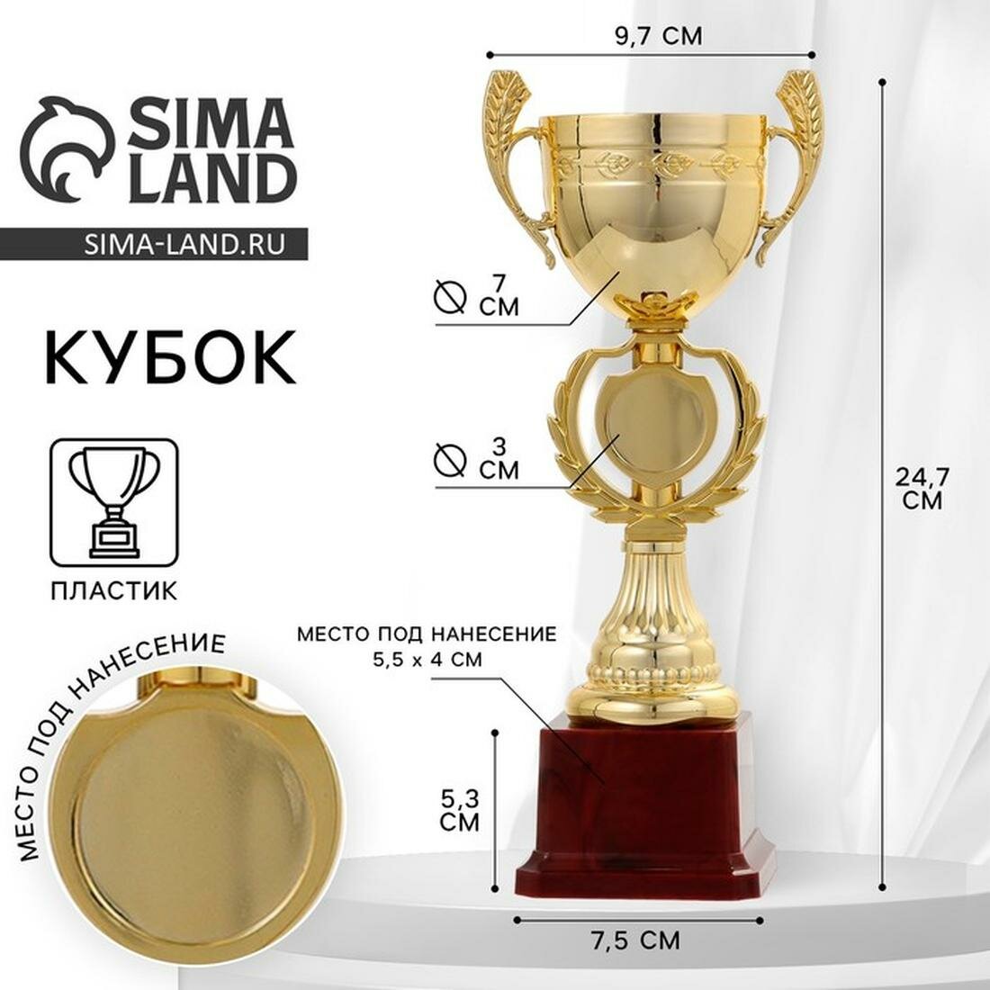 Командор Кубок 081, наградная фигура, золото, подставка пластик, 24,7 х 9,7 х 7,5 см