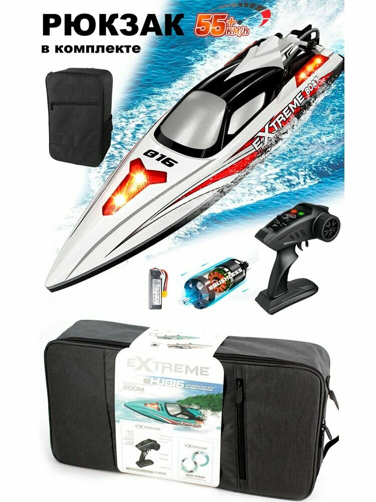 Катер радиоуправляемый