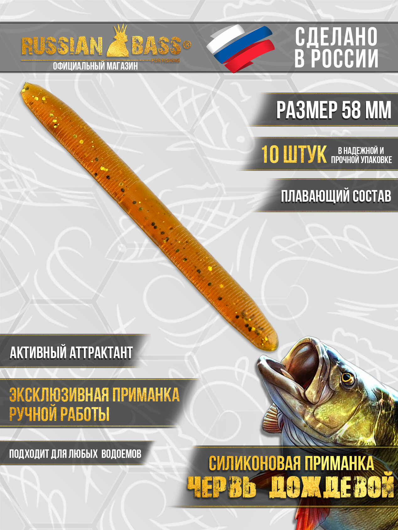 Силиконовая приманка Червь дождевой