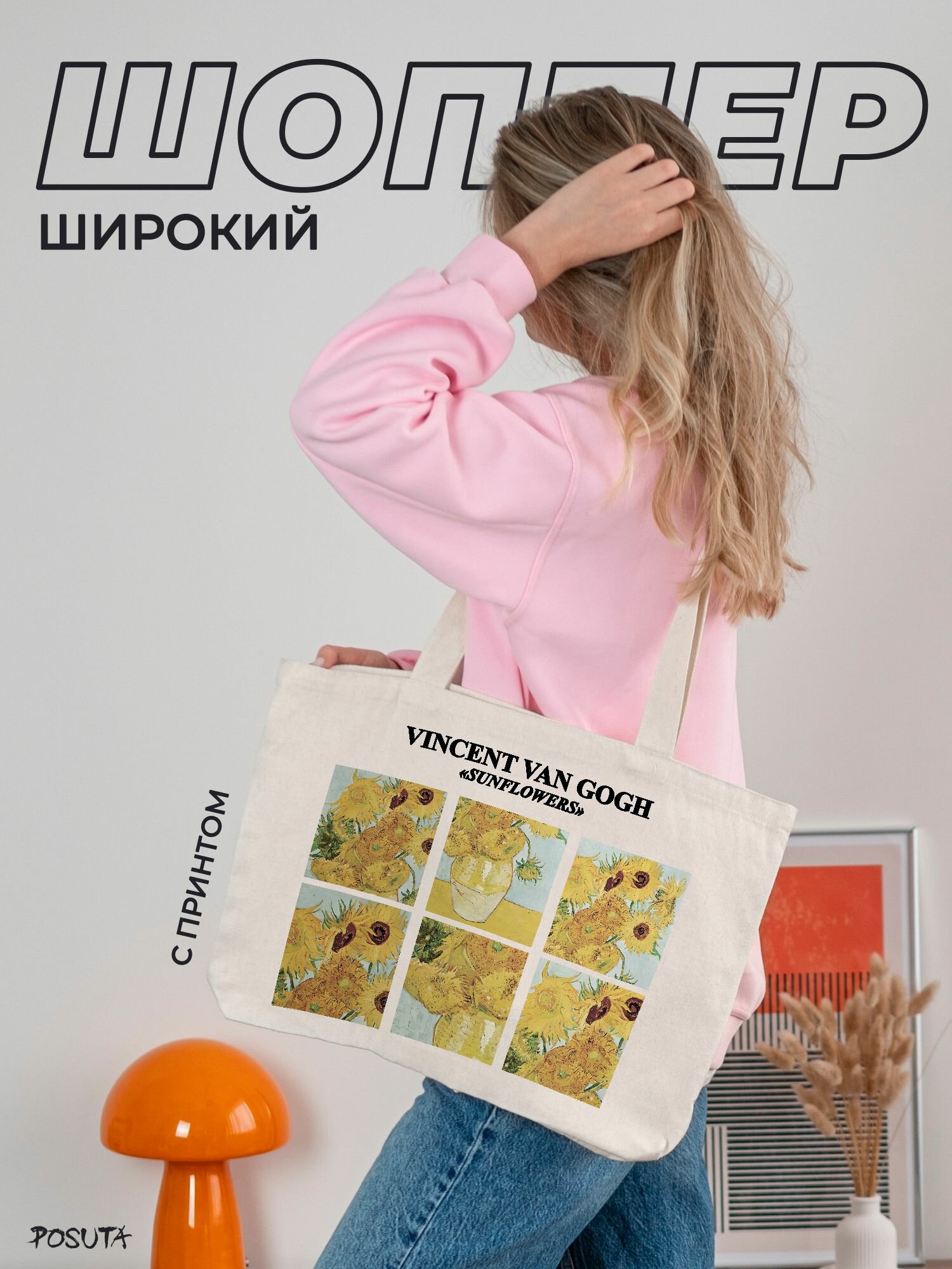 Сумка шоппер