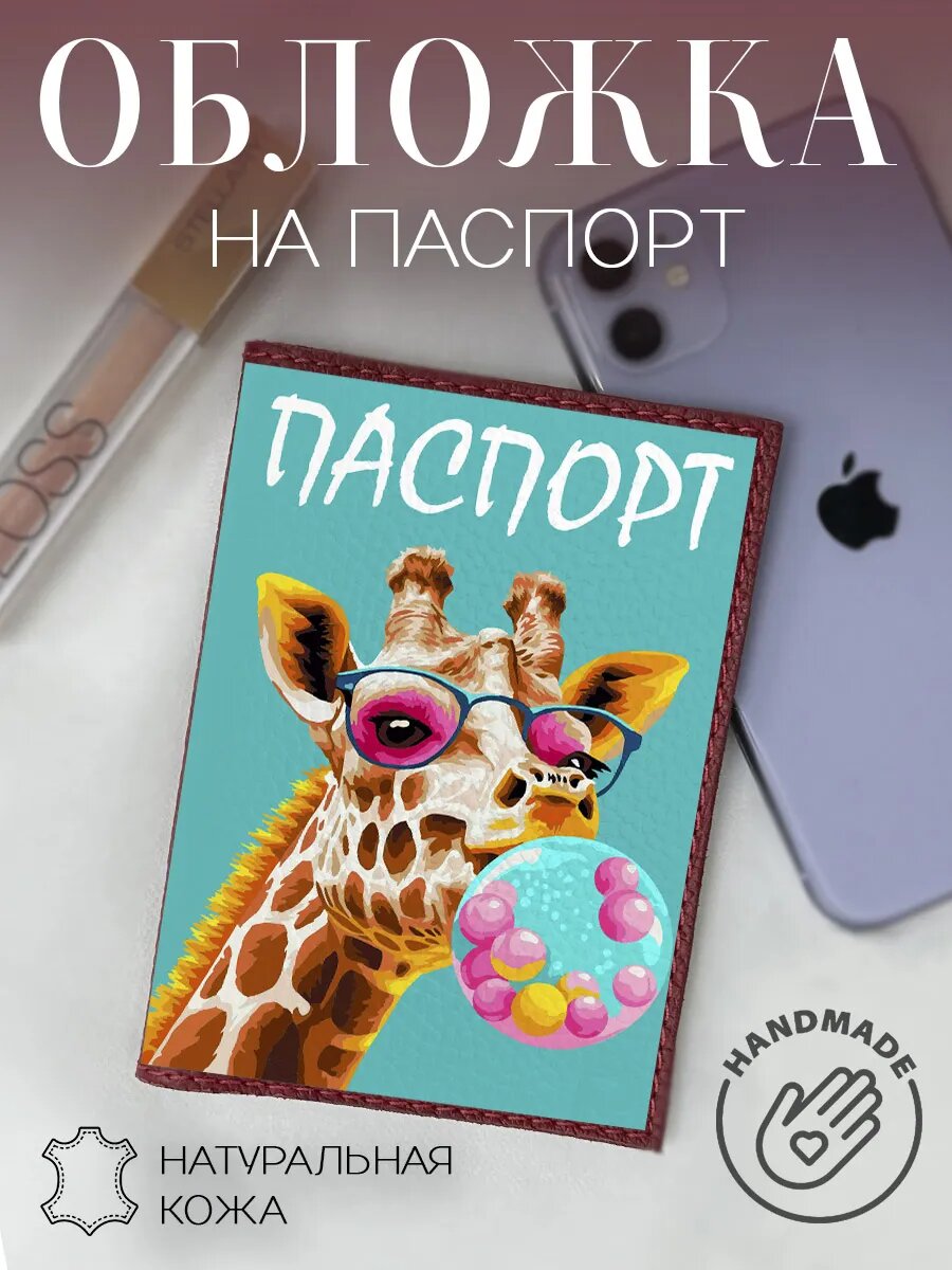 Обложка для удостоверения