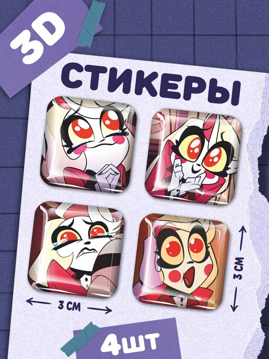 Наклейки на телефон 3д стикеры Отель Хазбин Чарли Морнингстар