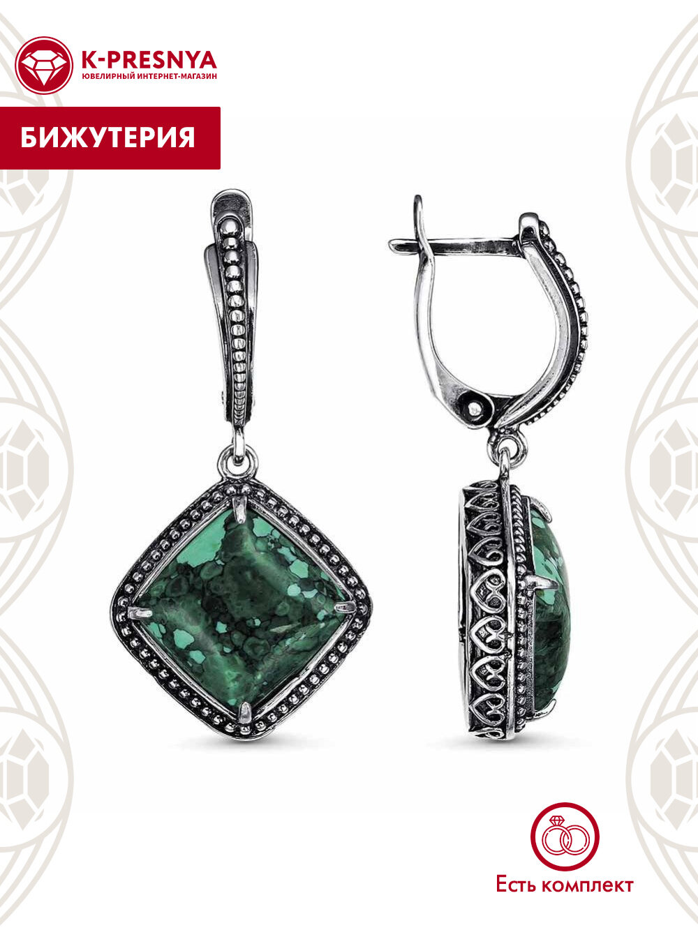 Серьги