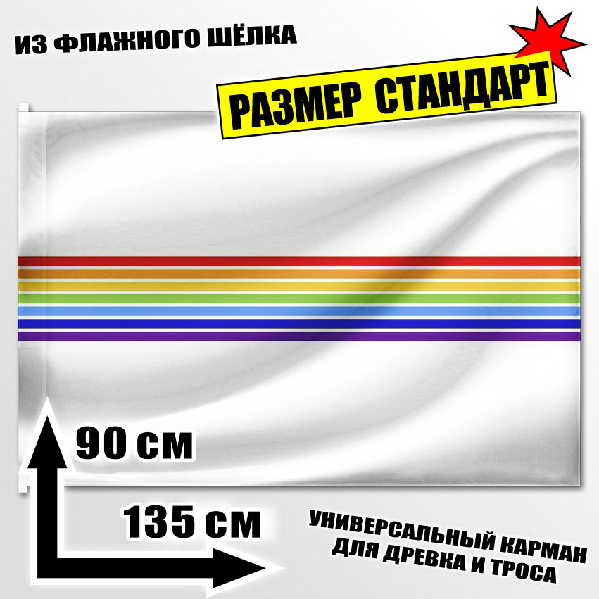 Флаг Еврейской автономной области 135x90 см.