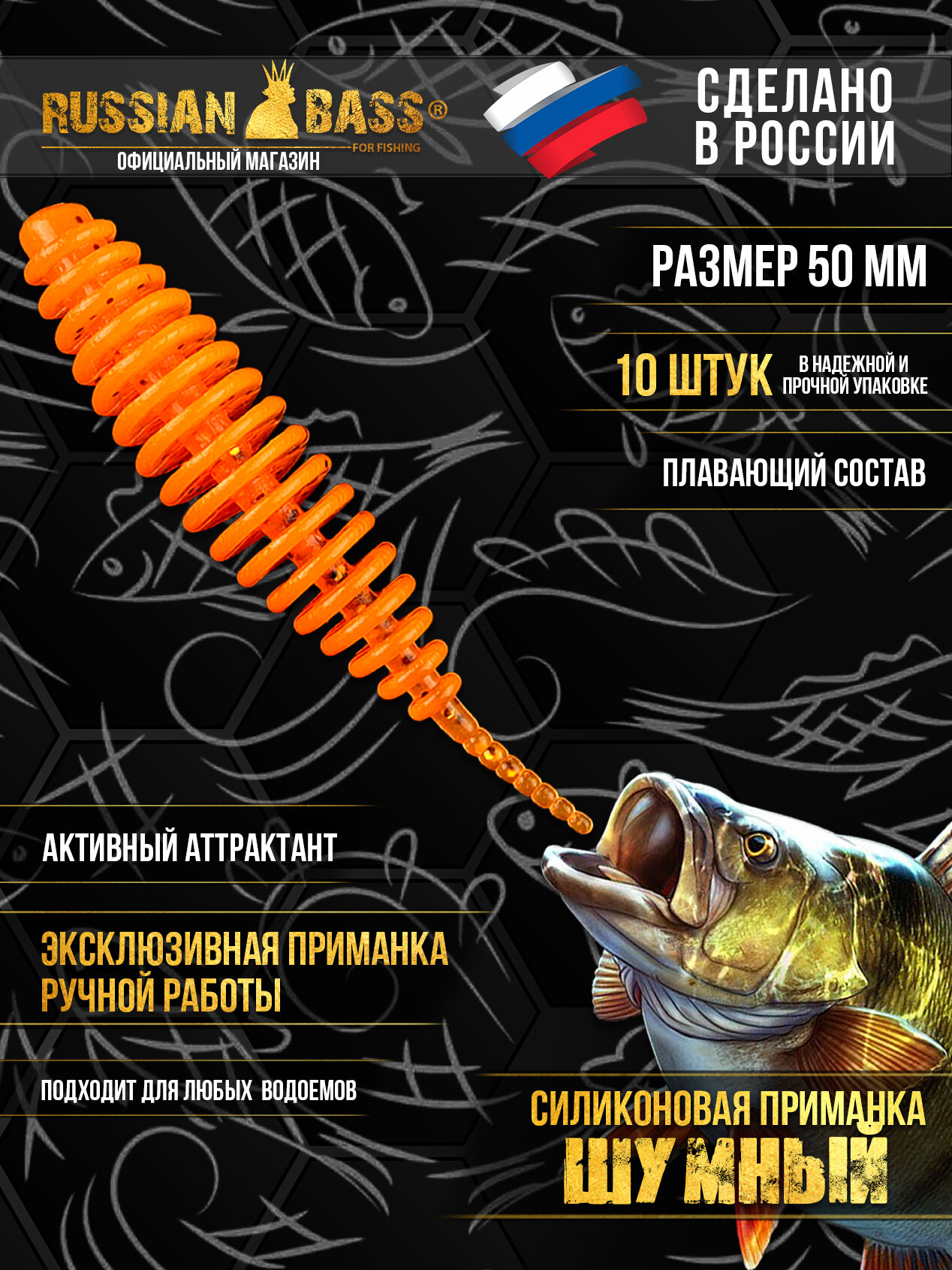 Силиконовая приманка Шумный, Танта, Tanta, Шишка