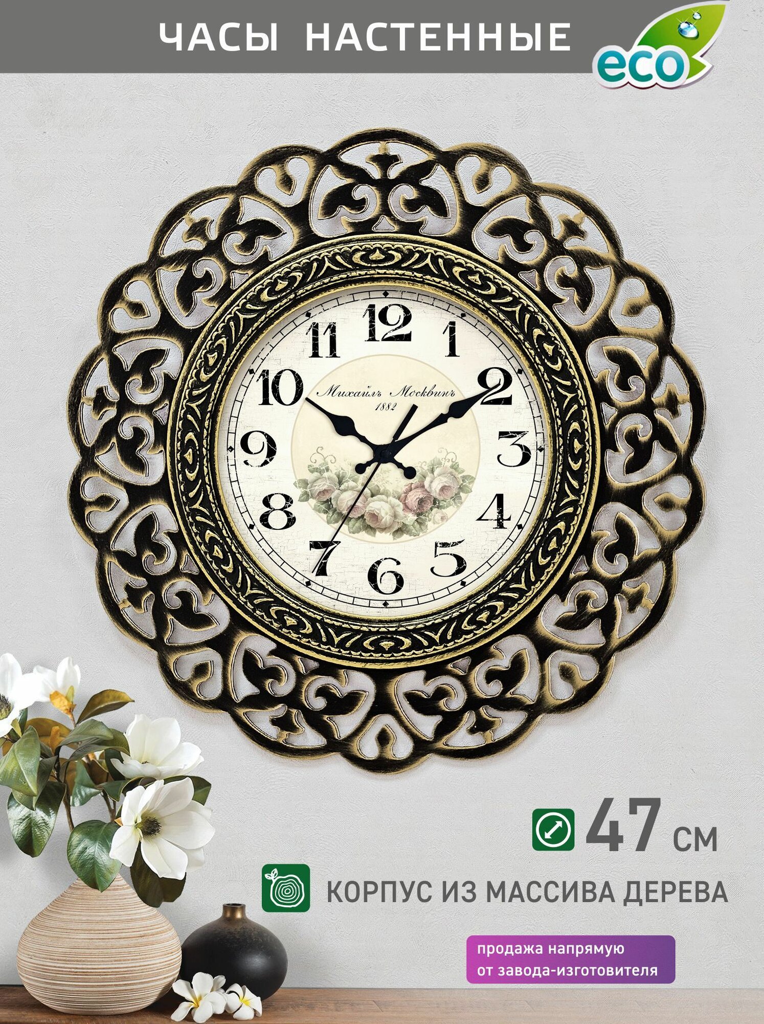 Часы настенные натуральное дерево Михаил Москвин