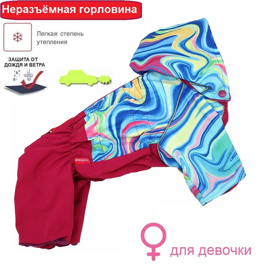 Дождевик утепленный для собак ForMyDogs. Девочка (№ 14 по спинке 30см девочка)