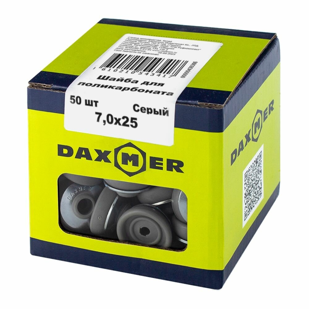 Шайбы для поликарбоната 50 шт серые