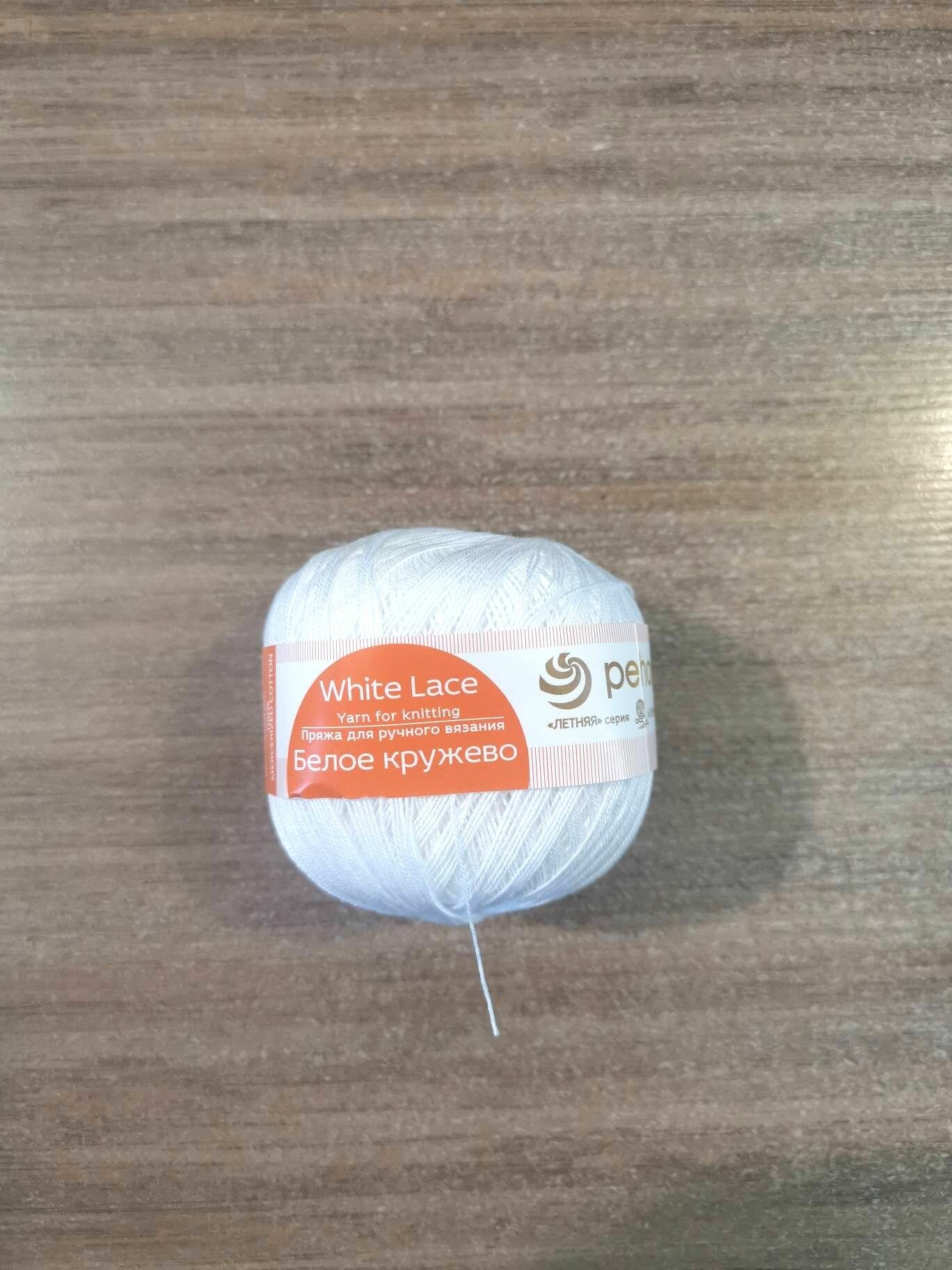 Пряжа Белое Кружево упаковка 4 мотка 50 г. 475 м. 100% мерсеризованный хлопок цвет 01 белый
