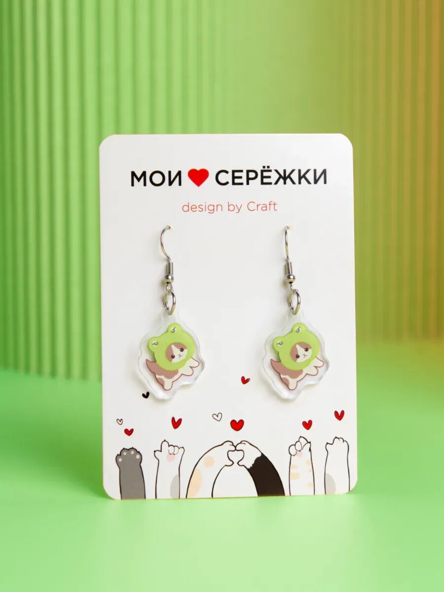 Серьги Мои сережки