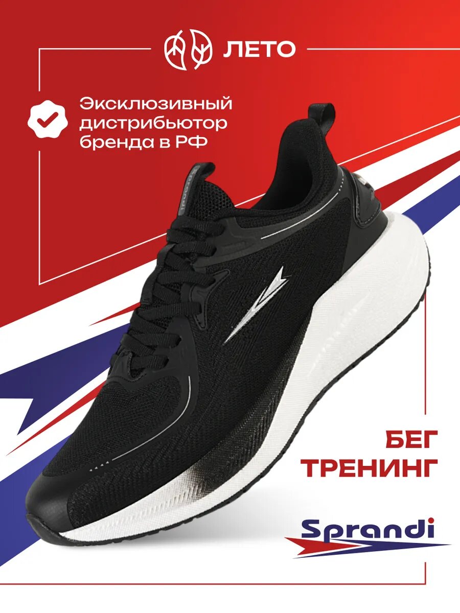 Кроссовки