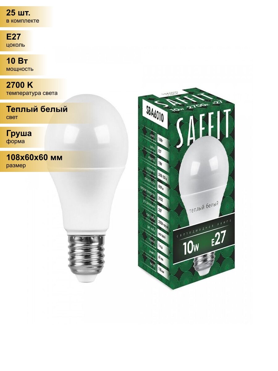 (25 шт.) Светодиодная лампочка Saffit ЛОН А60 E27 10W(800Lm) 2700K 2K матовая 108x60 SBA6010 55004 Теплый белый. Цоколь E27