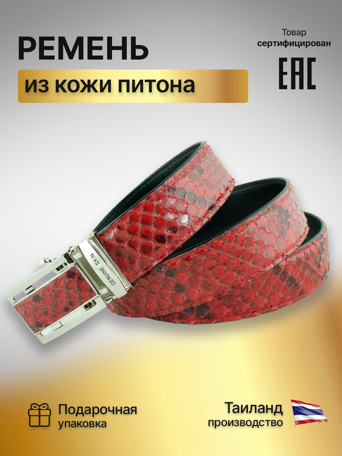Ремень  для мужчин и женщин