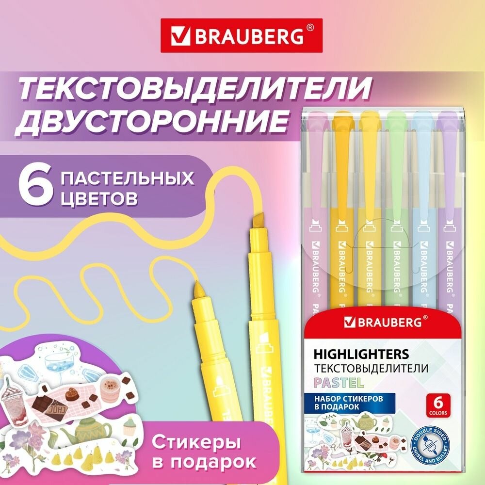 Набор текстовыделителей Brauberg двусторонние, 6 неоновых цветов, "Twin pastel", линия 1-5 мм