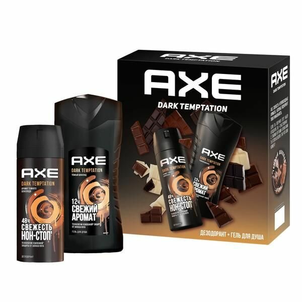 Подарочный косметический набор AXE для мужчин Dark Temptation, дезодорант 150 мл + гель для душа 250 мл