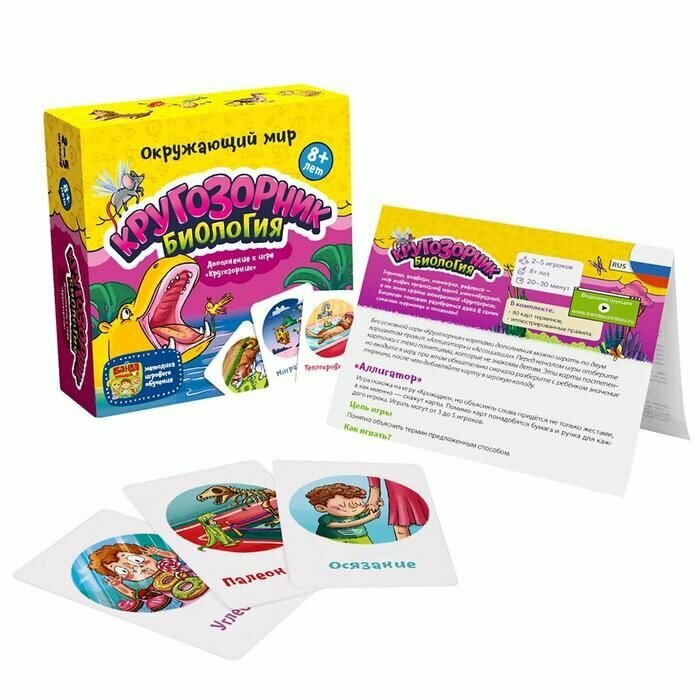 Настольная игра Банда умников "Кругозорник Биология " (УМ214)