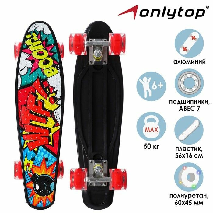 Пенниборд ONLYTOP "Турбопушка", 56х16 см, колёса световые, 60х45 мм, алюминиевая рама