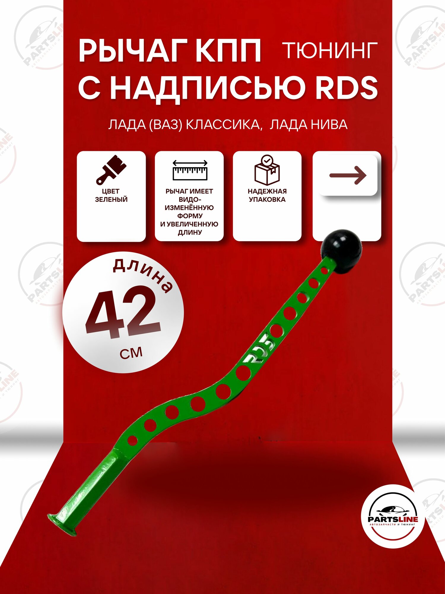 Ручка КПП тюнинг Ваз 2107, 2101, 2102, 2103, 2104, 2105, 2106, Лада Нива 4х4 зеленая