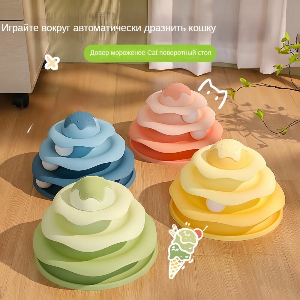 Пирамидка для кошек: интерактивная игрушка, стимулирующая активность питомца 2 шт, случайный цвет