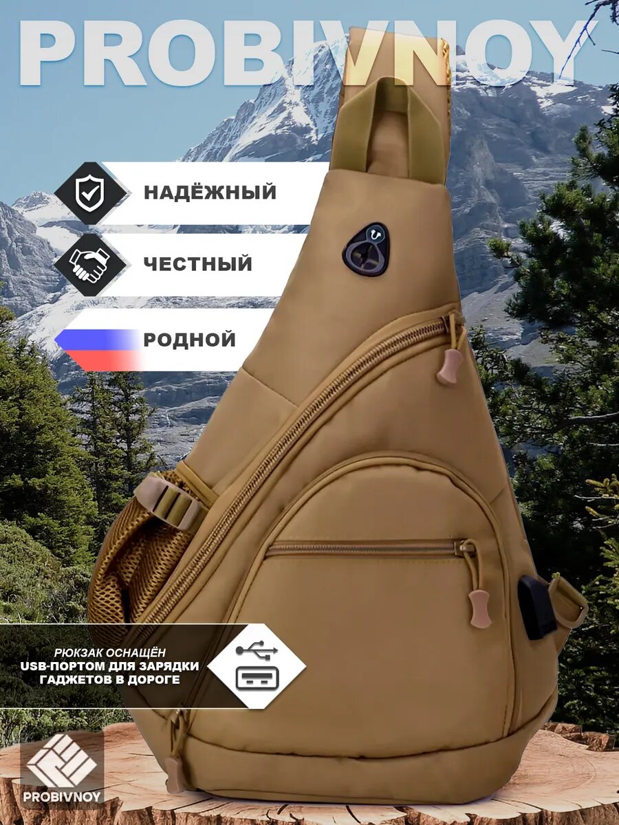 Сумка кросс-боди