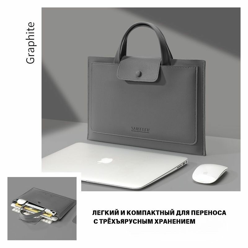 Сумка для ноутбука "Нет бренда", искусственная кожа, серая, 0,25 кг