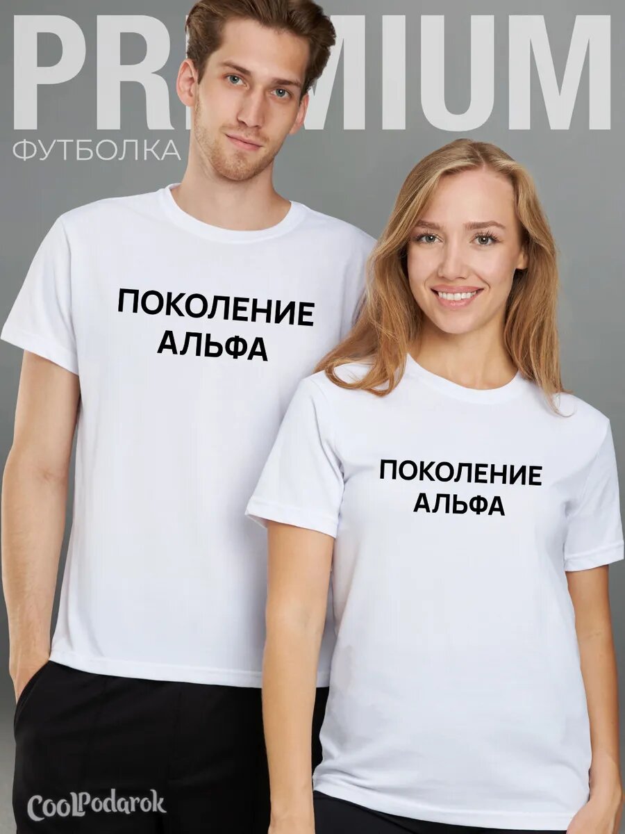 Футболка CoolPodarok