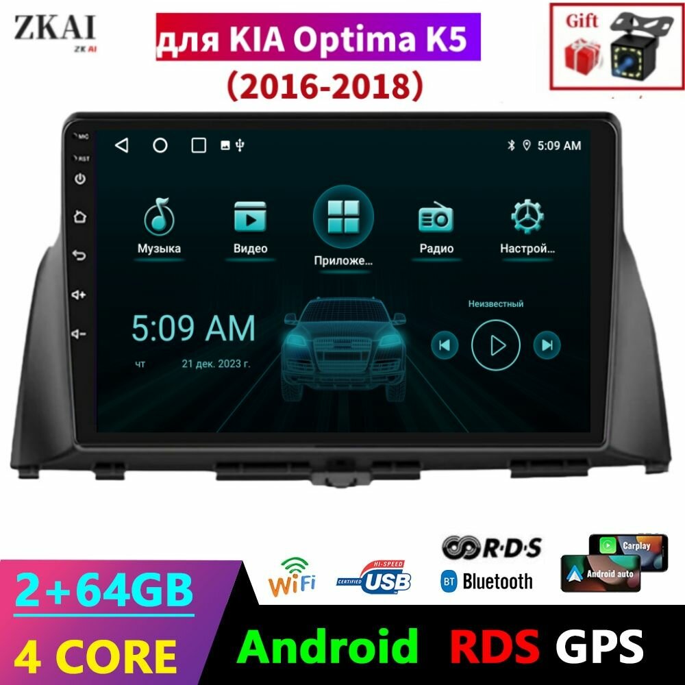 Штатная магнитола для Киа оптима/(EOM)KIA Optima K5 2016-2018 2+64Гб Android Auto-46ui-Gps навигатор-голосовое управление
