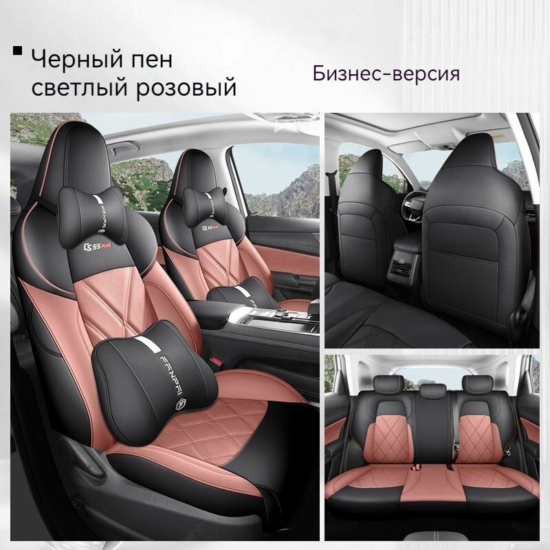 Для чехла сиденья Changan Cs55plus/Uni-S(2023-2024)