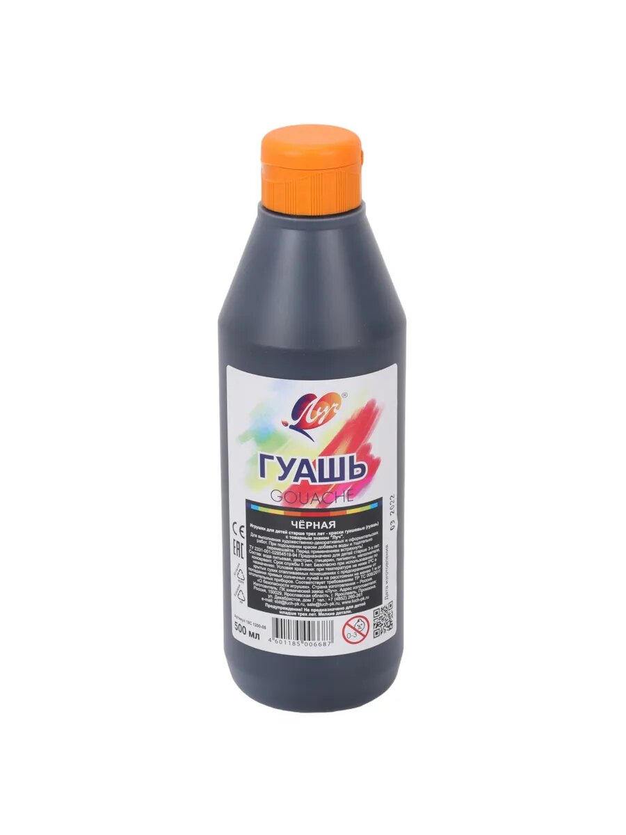 Гуашь художественная 500 мл черная