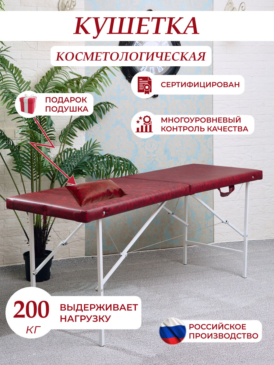 Кушетка "Драголит", складная, обивка искусственная кожа, цвет красный сафари