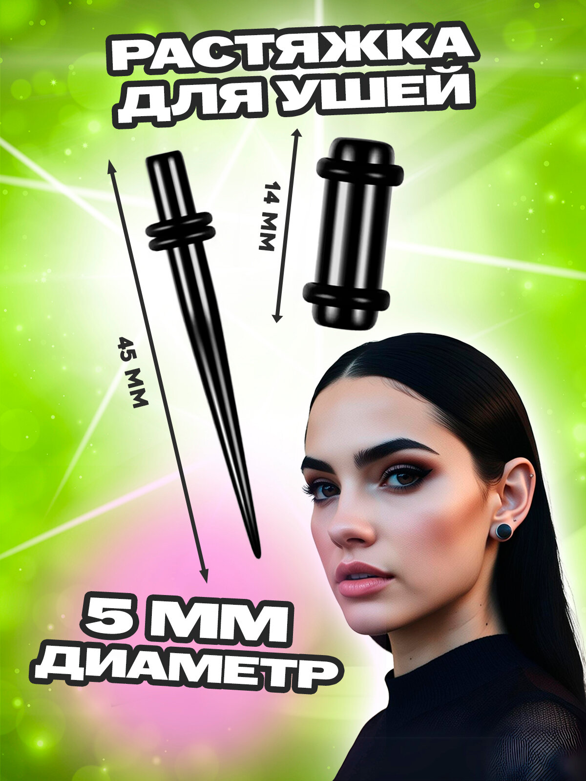 Комплект серег 4Love4You