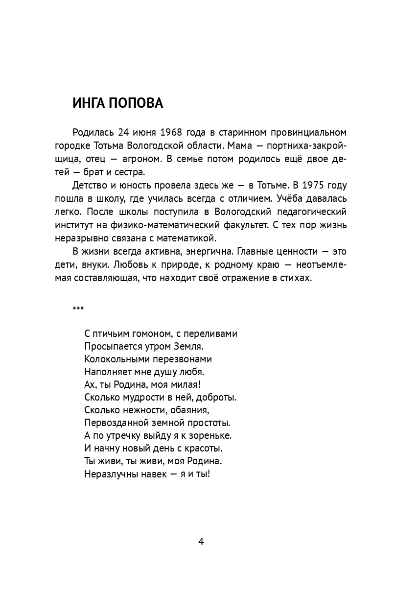 Святая Русь — фото 1