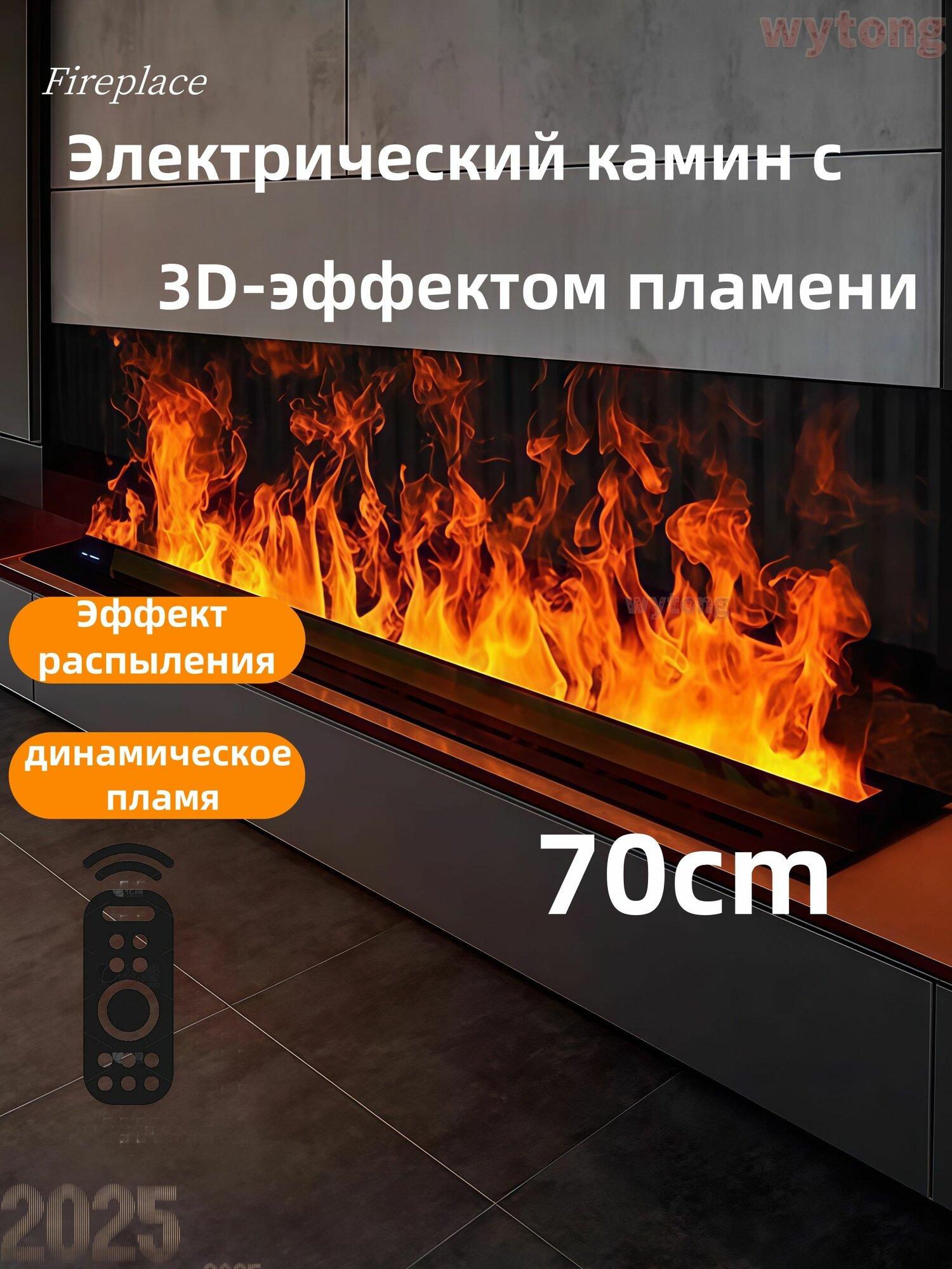 Электрический камин с 3D-эффектом пламени,70cm,110w