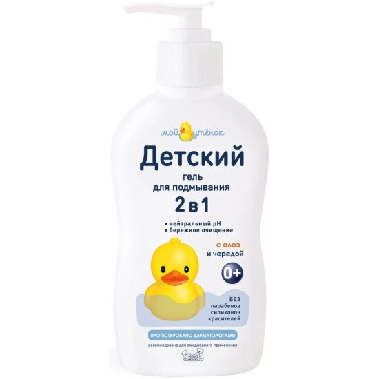 Детский гель для подмывания 2 в 1 Мой Утенок Мой утёнок, 250 мл