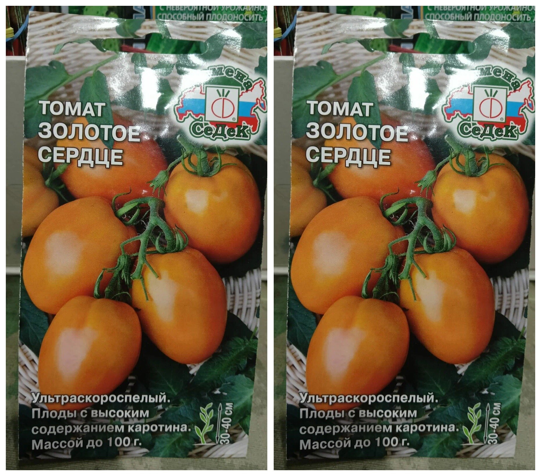 Семена томата СеДеК "Золотое сердце", ультраскороспелые, холодостойкие, 0.1 г, 2 упаковки